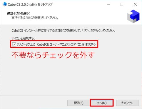 Windowsのおすすめ無料圧縮解凍ソフト「Cube ICE」の使い方・設定方法【ZIP/RAR】 - enjoypclife.net