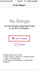 iPhoneの無料FLAC再生アプリなら「FLAC Player+」がおすすめ！ - enjoypclife.net