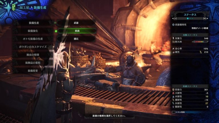 モンハンワールド（MHW）：キャラの見た目を重視する方へ！頭装備の非表示方法と防具の色変更方法解説！ | enjoypclife.net