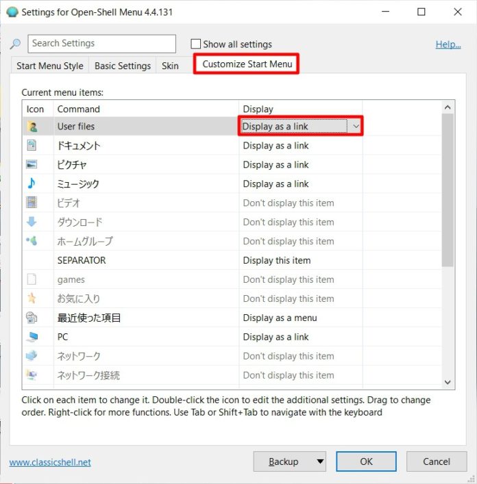 Windows11でもOpen Shellが動作