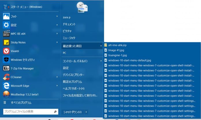 Windows11でもOpen Shellが動作