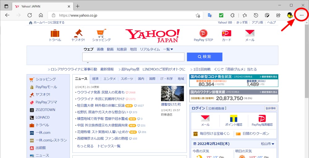 Microsoft Edgeでホームボタンや起動時にYahoo!などを表示する方法＆前回の続きを表示する方法 - enjoypclife.net