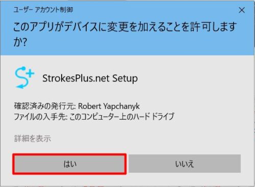 Windows 10：超おすすめマウスジェスチャーソフト「StrokesPlus.net」の日本語化/おすすめ設定/使い方解説！ | enjoypclife.net