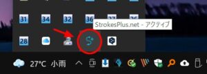 Windows 10：超おすすめマウスジェスチャーソフト「StrokesPlus.net」の日本語化/おすすめ設定/使い方解説！ - enjoypclife.net