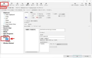 Windows 10：超おすすめマウスジェスチャーソフト「StrokesPlus.net」の日本語化/おすすめ設定/使い方解説！ - enjoypclife.net