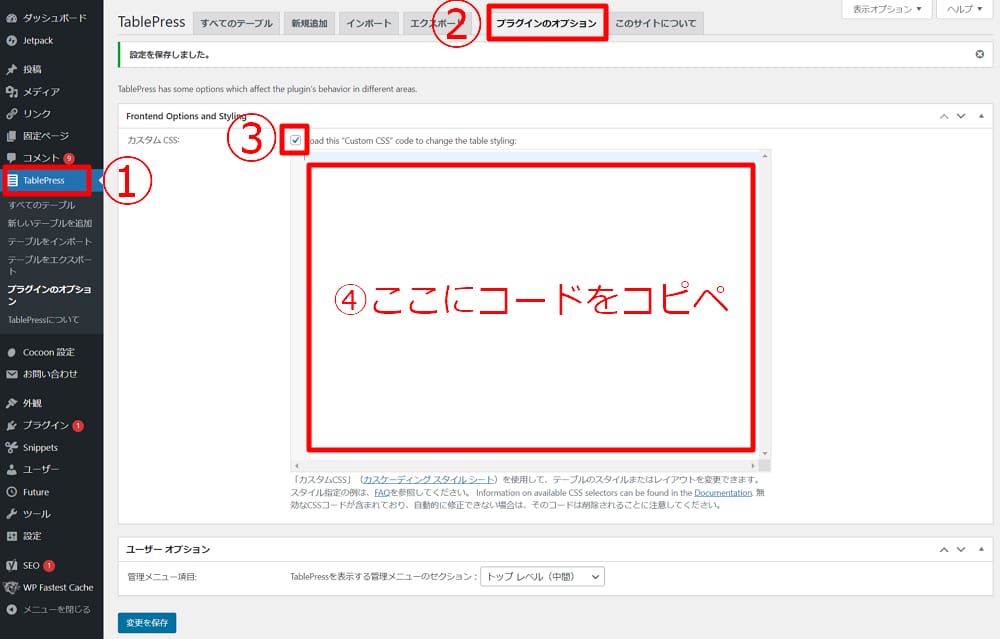 TablePressの表に薄いグレーの縦線を入れる方法：カスタムCSSにコードをコピペでOK - enjoypclife.net