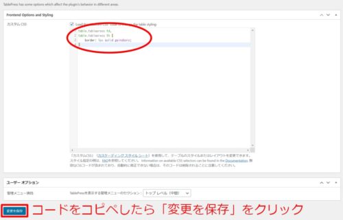 TablePressの表に薄いグレーの縦線を入れる方法：カスタムCSSにコードをコピペでOK - enjoypclife.net