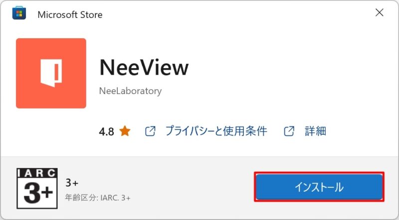 Windows 11：無料PC漫画ビューア「NeeView」の使い方/インストール/初期設定方法解説 - enjoypclife.net