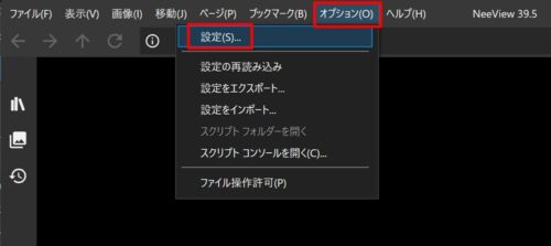 Windows 11：無料PC漫画ビューア「NeeView」の使い方/インストール/初期設定方法解説 - enjoypclife.net