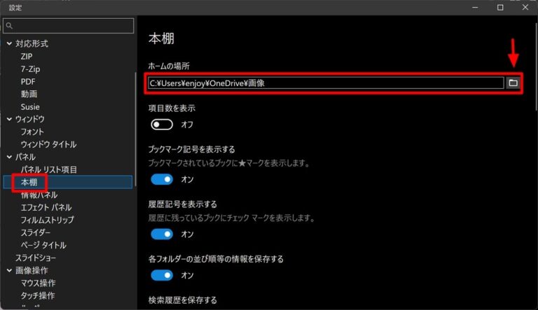 Windows 11：無料PC漫画ビューア「NeeView」の使い方/インストール/初期設定方法解説 - enjoypclife.net