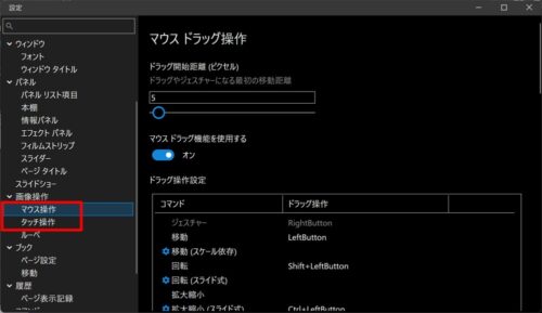 Windows 11：無料PC漫画ビューア「NeeView」の使い方/インストール/初期設定方法解説 - enjoypclife.net