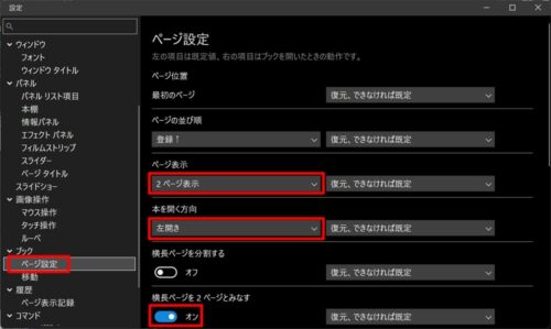 Windows 11：無料PC漫画ビューア「NeeView」の使い方/インストール/初期設定方法解説 - enjoypclife.net