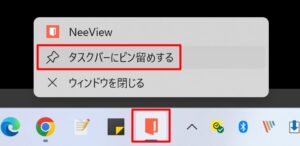 Windows 11：無料PC漫画ビューア「NeeView」の使い方/インストール/初期設定方法解説 - enjoypclife.net