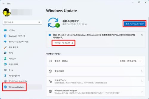 Windows 11 22H2に大規模アップデート含むオプションパッチ「KB5022913」が配信開始！ - enjoypclife.net