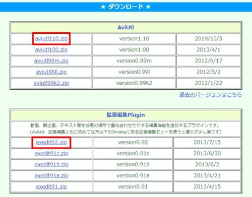 AviUtlでwebm動画を読み込んで編集し、webmで出力する方法 - enjoypclife.net