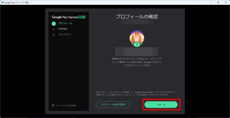Google公式！PCでスマホゲームが遊べる「Google Play ゲーム」が日本でもサービス開始！ - enjoypclife.net