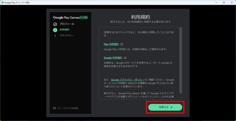 Google公式！PCでスマホゲームが遊べる「Google Play ゲーム」が日本でもサービス開始！ - enjoypclife.net