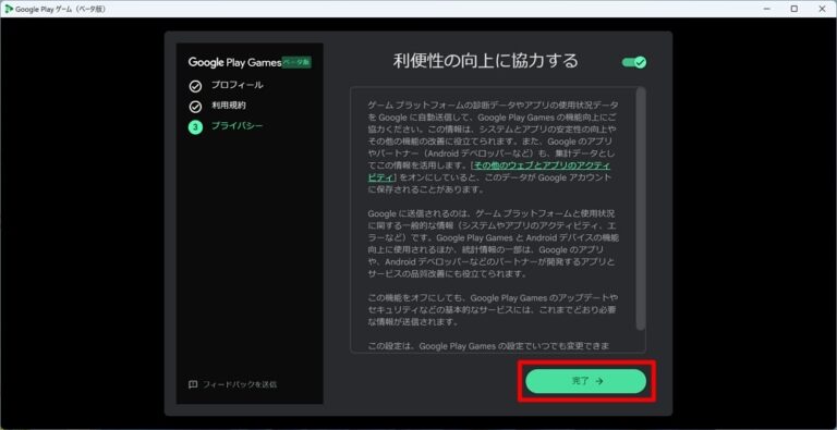 Google公式！PCでスマホゲームが遊べる「Google Play ゲーム」が日本でもサービス開始！ - enjoypclife.net