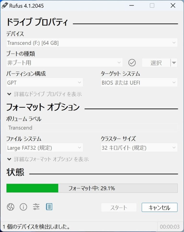 Windowsで32GB超えのUSBメモリをFAT32形式にフォーマットする方法～フリーソフト「Rufus」の使い方解説 ...