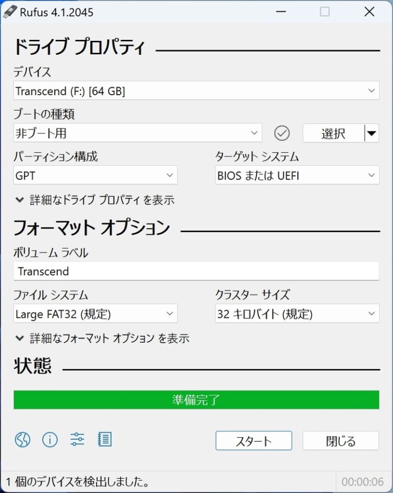 Windowsで32GB超えのUSBメモリをFAT32形式にフォーマットする方法～フリーソフト「Rufus」の使い方解説 ...