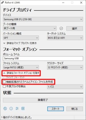 Windowsで32GB超えのUSBメモリをFAT32形式にフォーマットする方法～フリーソフト「Rufus」の使い方解説 ...