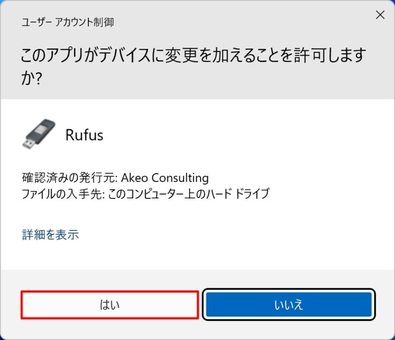 Windowsで32GB超えのUSBメモリをFAT32形式にフォーマットする方法～フリーソフト「Rufus」の使い方解説 ...