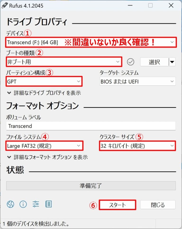 Windowsで32GB超えのUSBメモリをFAT32形式にフォーマットする方法～フリーソフト「Rufus」の使い方解説 ...