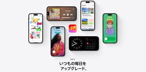 Ios17が配信開始!新機能不具合情報未対応アプリアップデート方法まとめ!