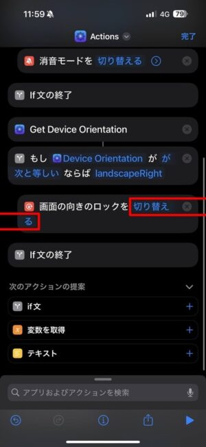 iPhone 15 Pro：アクションボタンの最強活用術！端末の向きに応じて複数アクションを自動切換！「Actions」アプリの使い方解説！ - enjoypclife.net