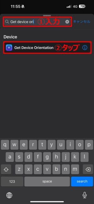 iPhone 15 Pro：アクションボタンの最強活用術！端末の向きに応じて複数アクションを自動切換！「Actions」アプリの使い方解説！ - enjoypclife.net