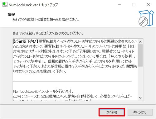 Windows PCでNumLockキーを常にオンもしくはオフに固定したい！そんな時はフリーソフト「NumLockLock」の使用が簡単でおすすめ！ - enjoypclife.net