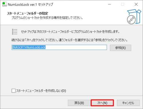 Windows PCでNumLockキーを常にオンもしくはオフに固定したい！そんな時はフリーソフト「NumLockLock」の使用が簡単でおすすめ！ - enjoypclife.net