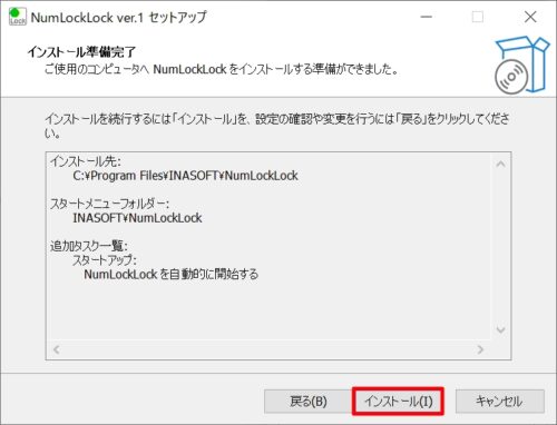 Windows PCでNumLockキーを常にオンもしくはオフに固定したい！そんな時はフリーソフト「NumLockLock」の使用が簡単でおすすめ！ - enjoypclife.net