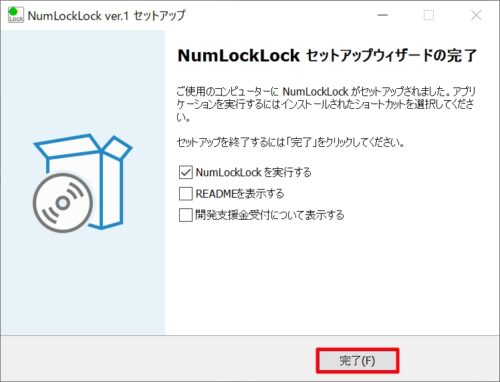 Windows PCでNumLockキーを常にオンもしくはオフに固定したい！そんな時はフリーソフト「NumLockLock」の使用が簡単でおすすめ！ - enjoypclife.net