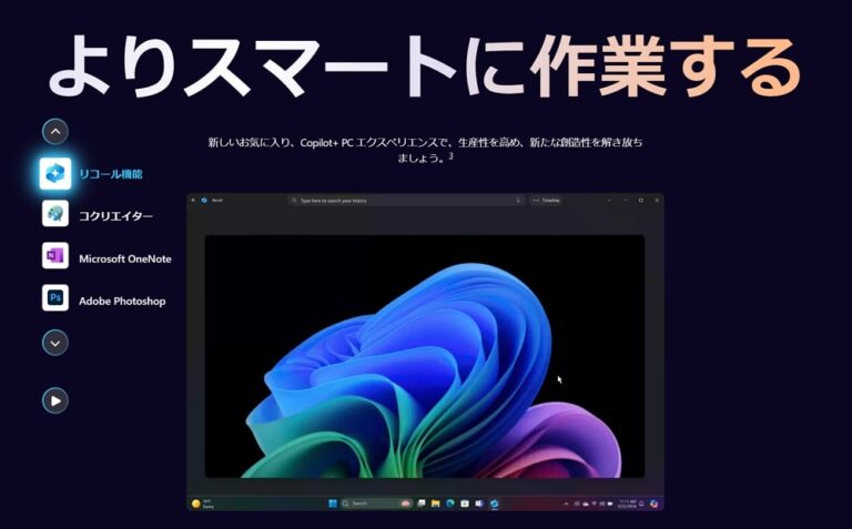 Microsoftが6月18日より「Copilot+ PC」を日本でも販売開始！Surface Pro 11などが続々登場 ...