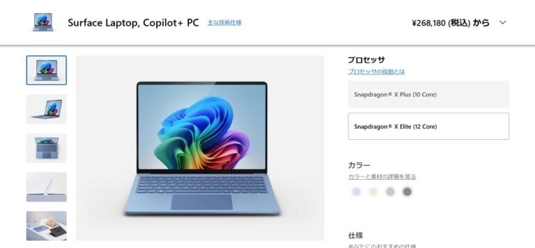 Microsoftが6月18日より「Copilot+ PC」を日本でも販売開始！Surface Pro 11などが続々登場 ...