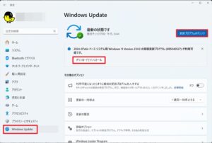 Windows 11 23H2にオプションパッチ「KB5040527」が配信開始！新機能追加や「Windows Backup」が失敗する不具合 ...