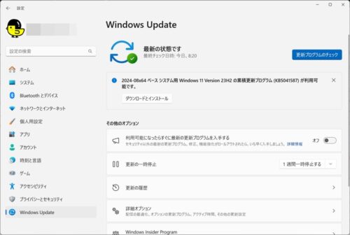 Windows 11 23H2にオプションパッチ「KB5041587」が配信開始！休止状態からPCを再開すると応答しなくなる不具合やCtrl ...