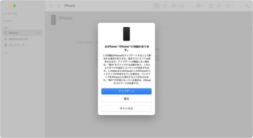 iOS18の不具合情報＆未対応アプリまとめ - enjoypclife.net