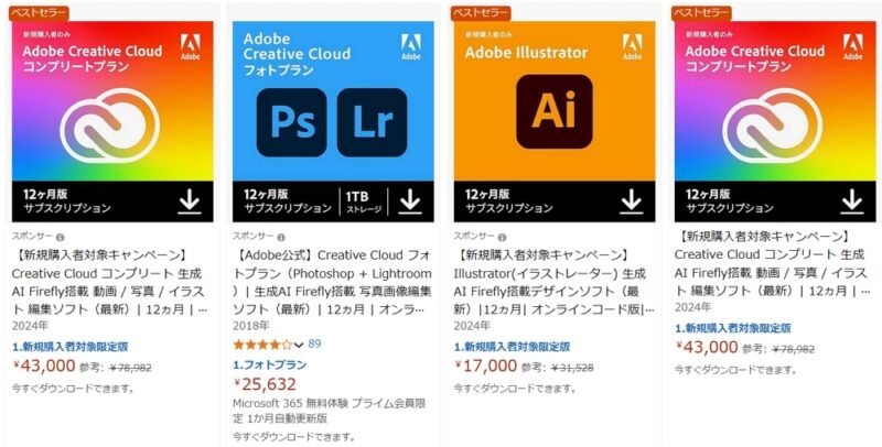 11/29まで！Amazonにて「Adobe Creative Cloud」が46％OFF！新規購入者限定！ - enjoypclife.net
