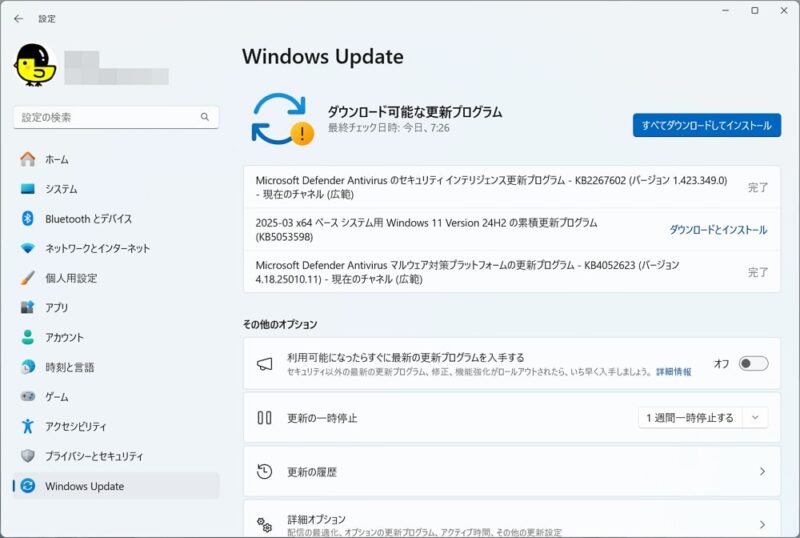 Windows Update：マイクロソフトが2025年3月の月例パッチを配信開始！7件のゼロデイ含む57件の脆弱性を修正！早急に適用を！ - enjoypclife.net